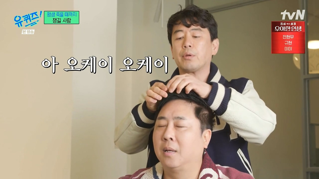 연예 토크 테이블 유퀴즈 다시 태어난 걸 축하한다 너 오늘부터 세상이 달라 보일걸 Daum 카페