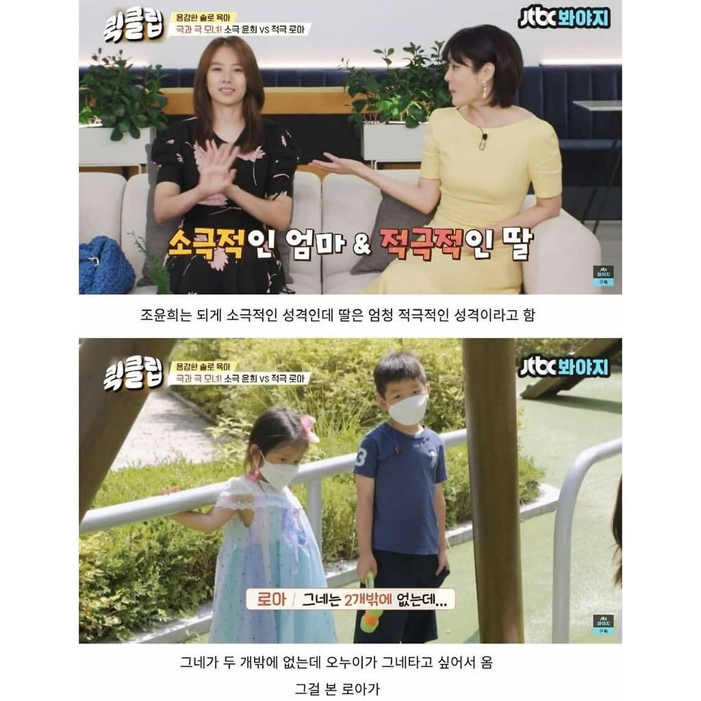 연예 토크 테이블 사교성 대박인 조윤희 딸 Daum 카페
