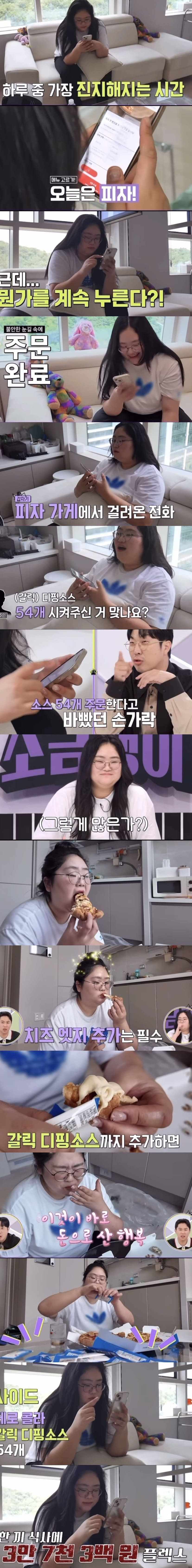 연예 토크 테이블 피자 시킬 때 갈릭디핑소스 54개 추가하는 여자 Daum 카페