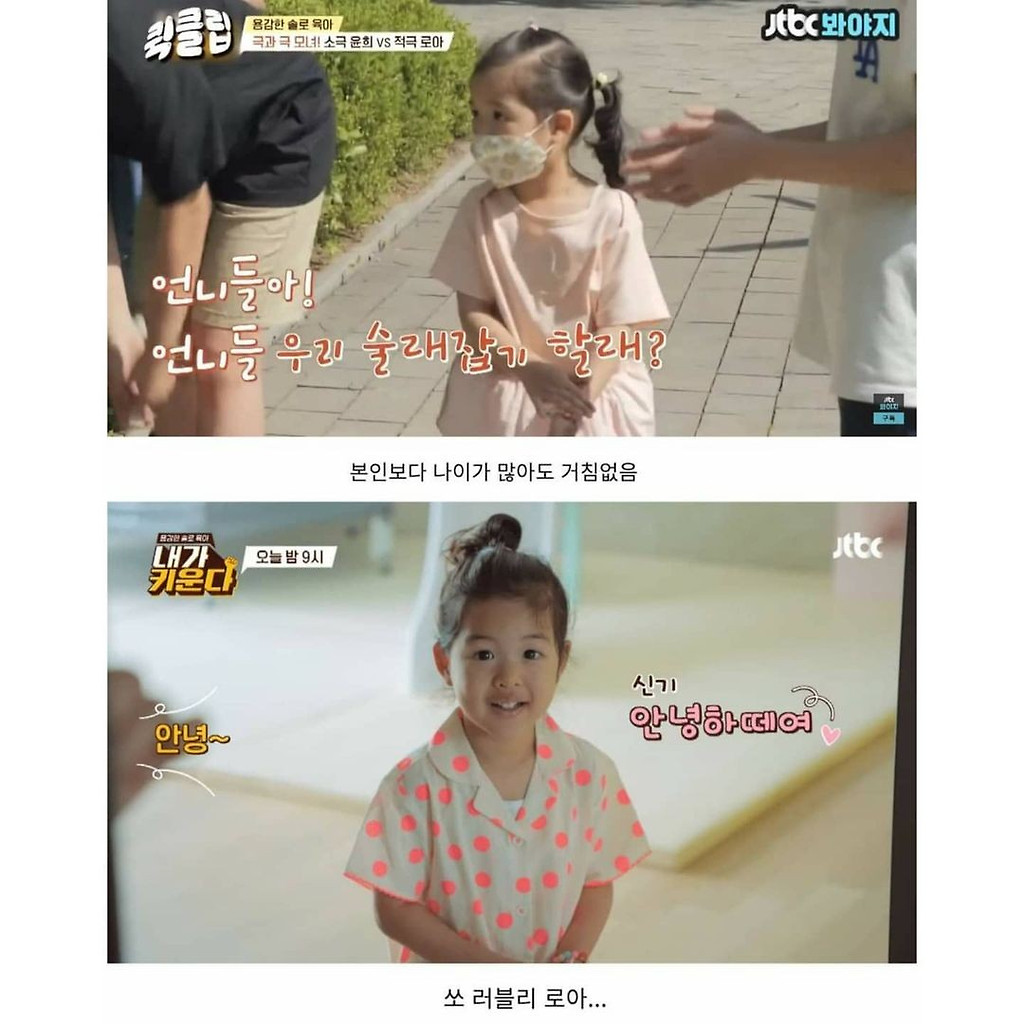 연예 토크 테이블 사교성 대박인 조윤희 딸 Daum 카페