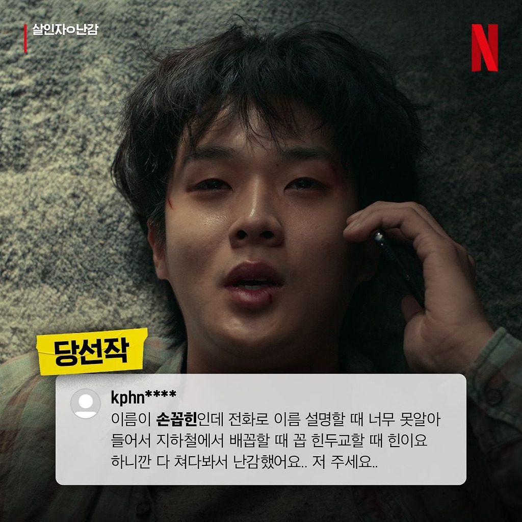 유머일번지 넷플릭스 난감한 이름대회 수상 결과 Daum 카페