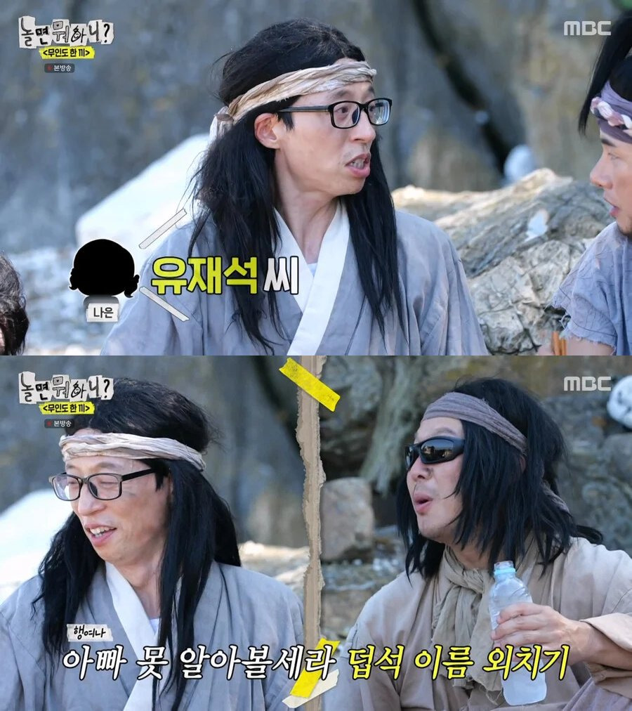 유머일번지 아빠가 연예인인걸 알게 된 유재석 딸 나은이 Daum 카페