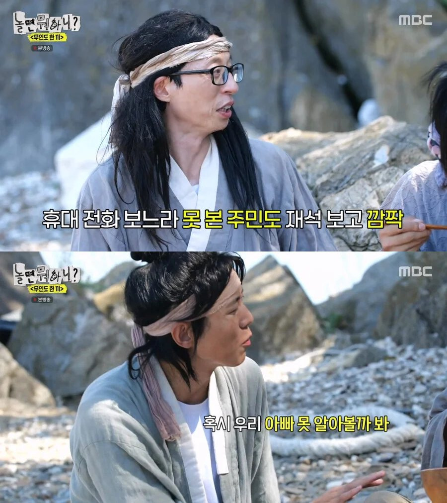 유머일번지 아빠가 연예인인걸 알게 된 유재석 딸 나은이 Daum 카페