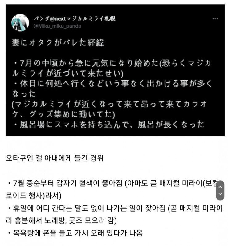 유머일번지 아내에게 오타쿠인걸 들키게 된 경위 Daum 카페