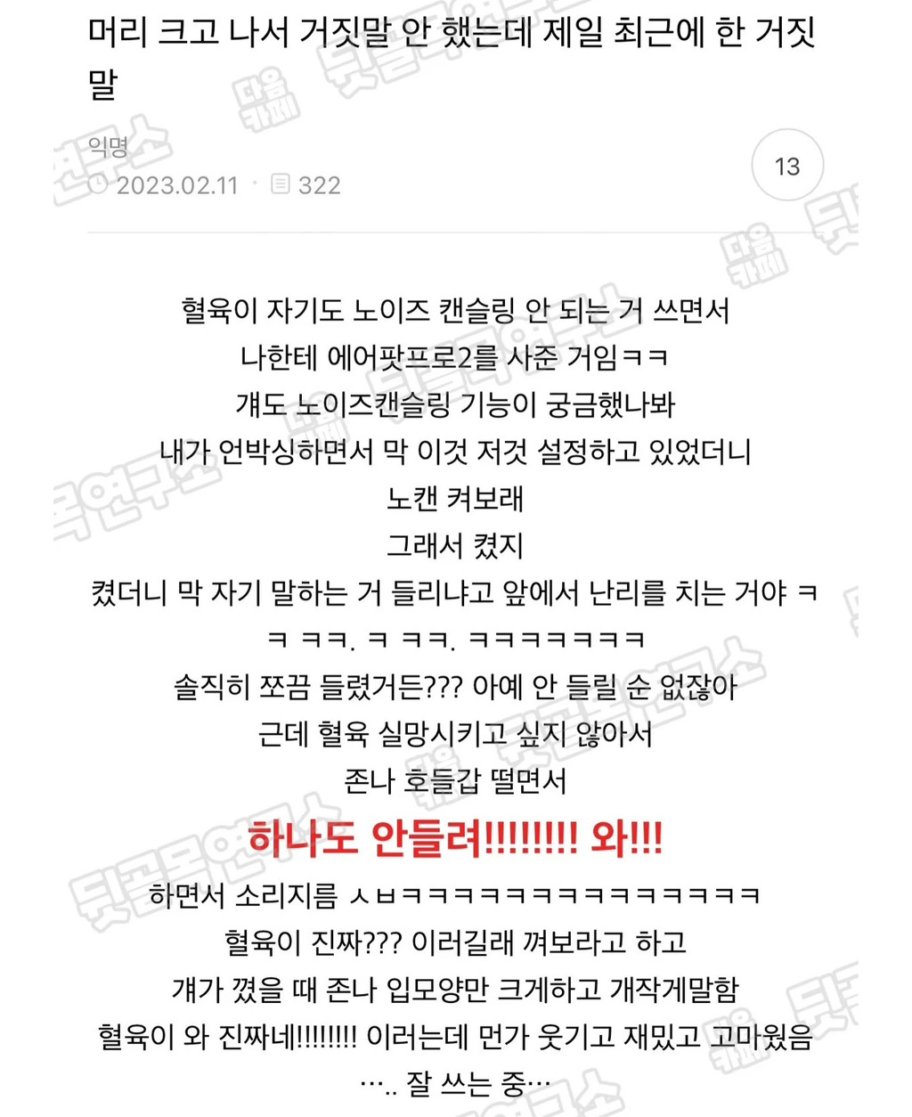 유머일번지 제일 최근에 한 거짓말 Daum 카페
