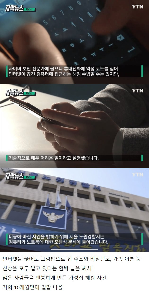 유머일번지 가정집 해킹 사건의 황당한 전말 Daum 카페