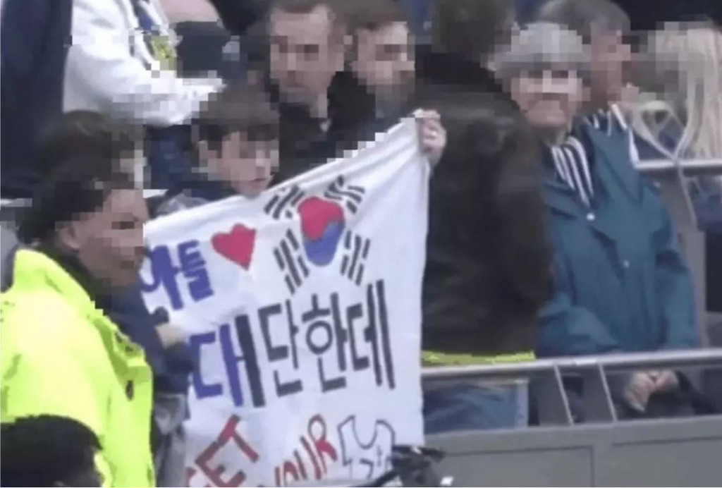 유머일번지 열심히 번역기 돌린 손흥민 아기팬의 슬로건 Daum 카페