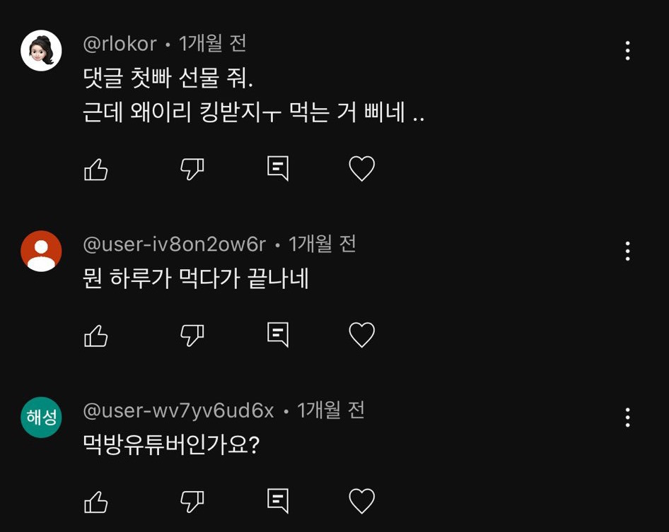 유머일번지 구독자 50명 미만 브이로거들 댓글 겁나 웃김 Daum 카페