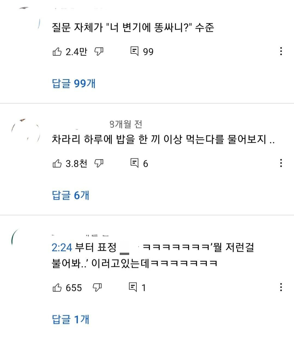 유머일번지 차은우 연예인에게 대시 받은 적 있냐는 질문에 대답 댓글 반응 Daum 카페