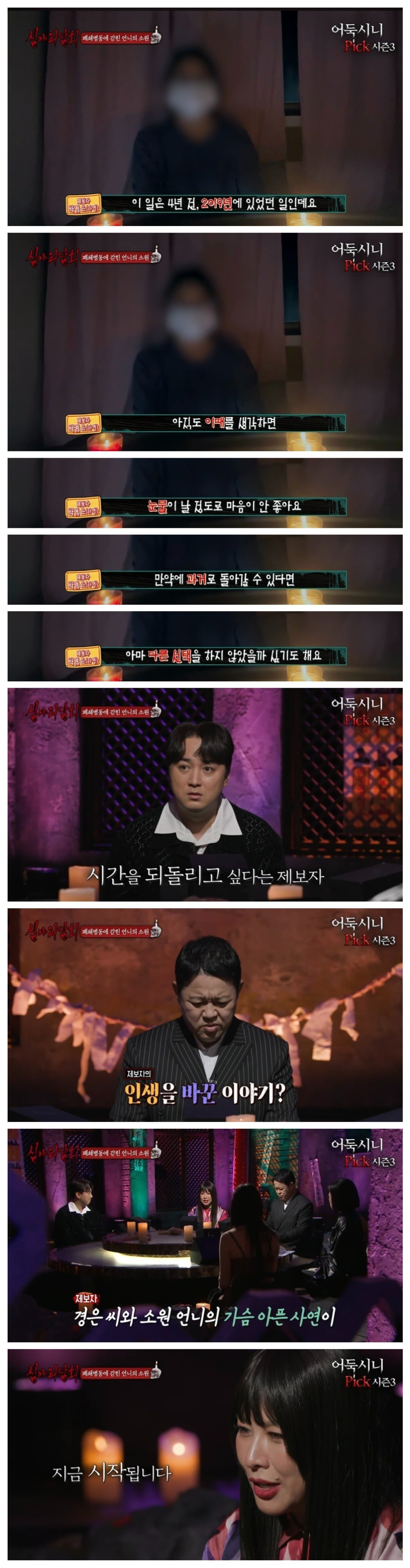열린괴담회 언니의 소원 Daum 카페