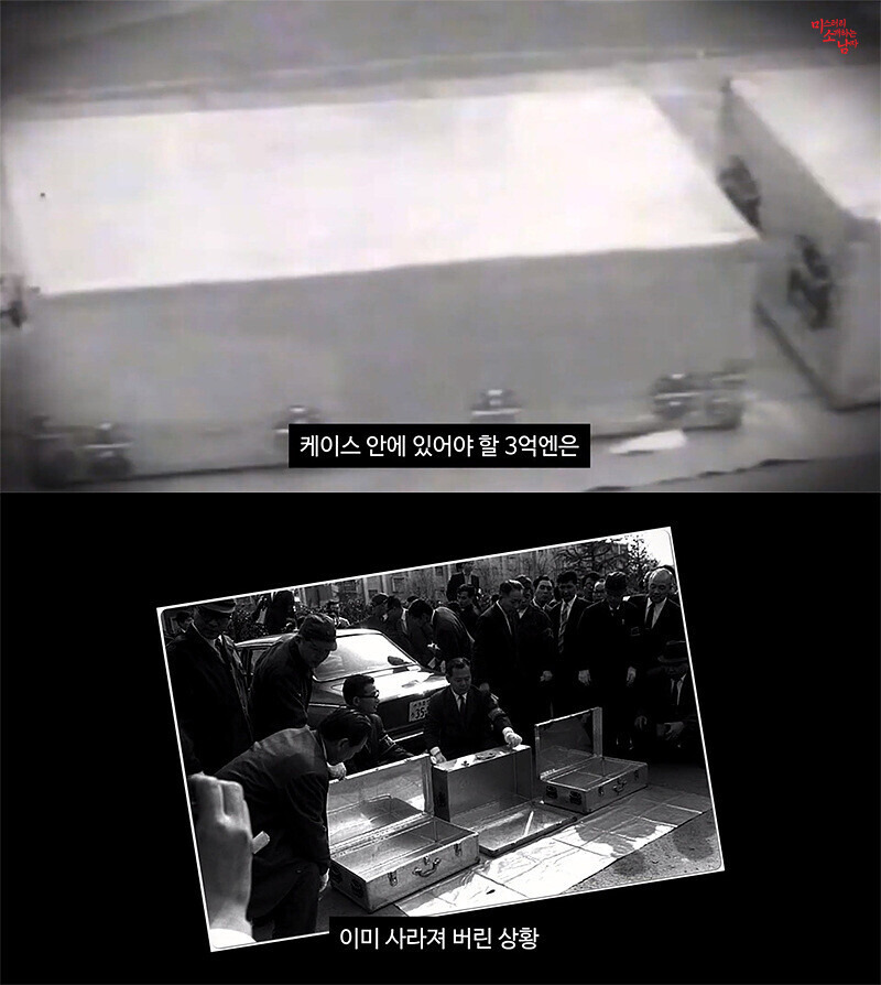 열린괴담회 범인을 알아도 잡을 수 없는 일본 3억엔 탈취사건 1 Daum 카페