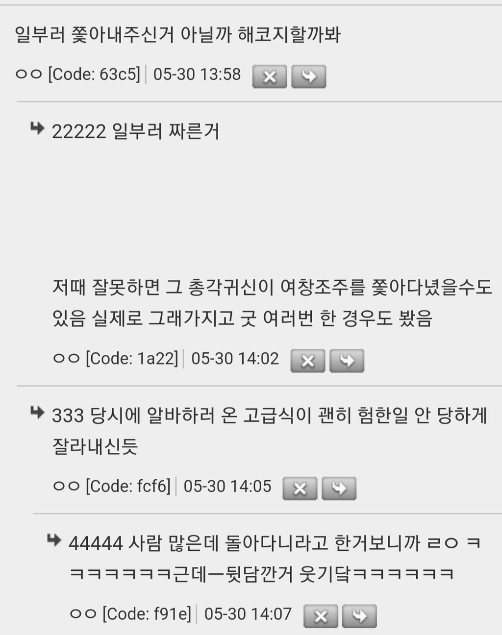 열린괴담회 엄마가 예전에 무당집에서 알바했었대 Daum 카페
