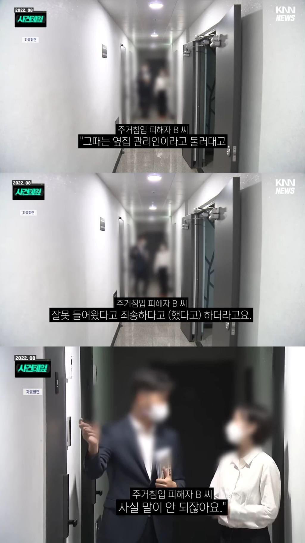 열린괴담회 호기심으로 3년 동안 혼자 사는 여자 집을 제 집처럼 드나들었다는 남자 Daum 카페