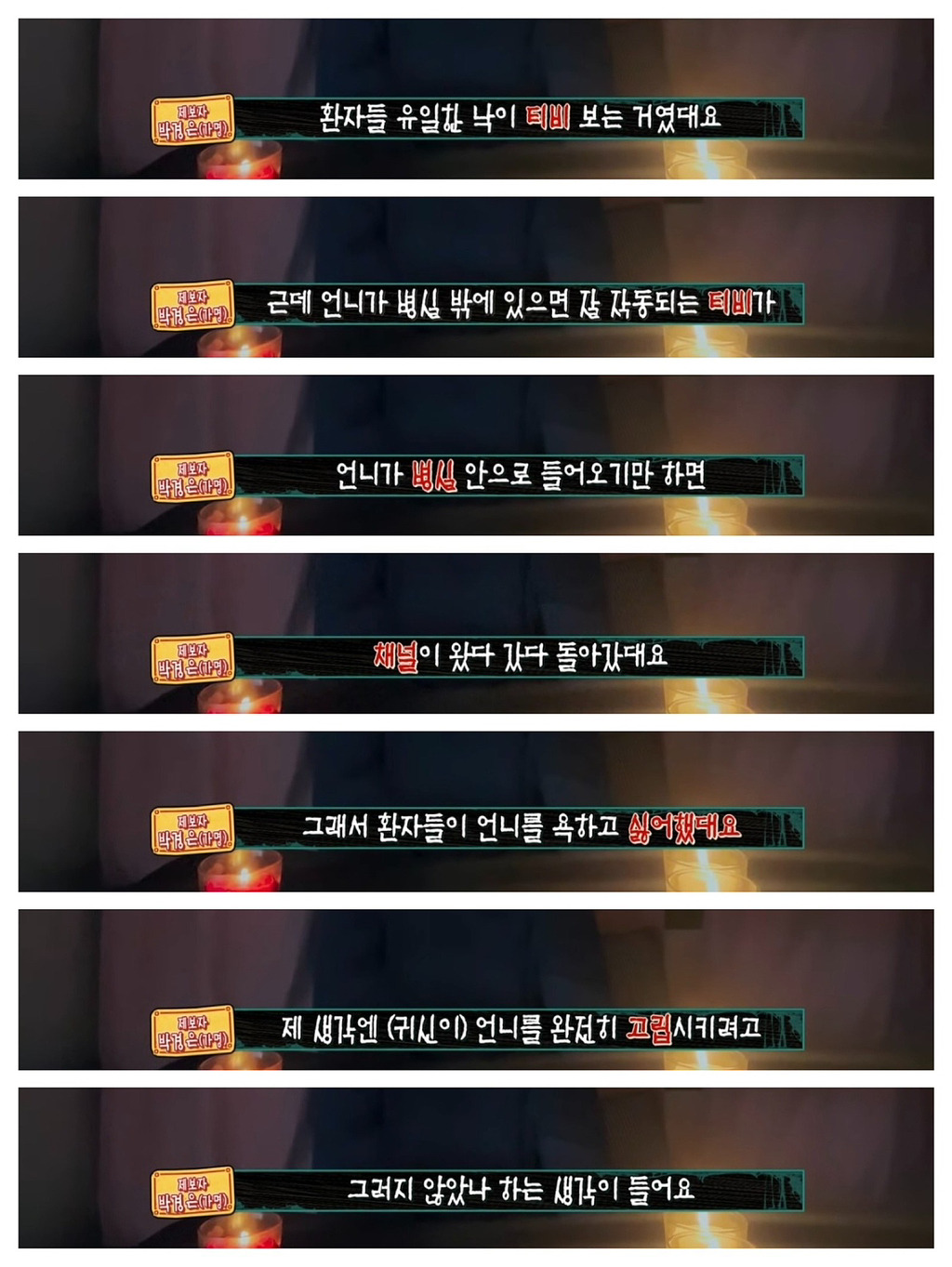 열린괴담회 언니의 소원 Daum 카페