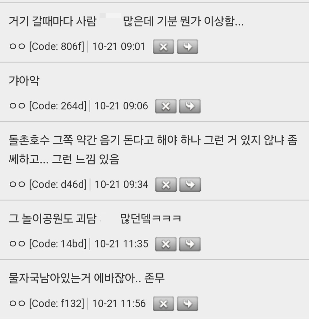열린괴담회 옛날에 새벽 청소 알바했을 때 이상했던 경험 Daum 카페