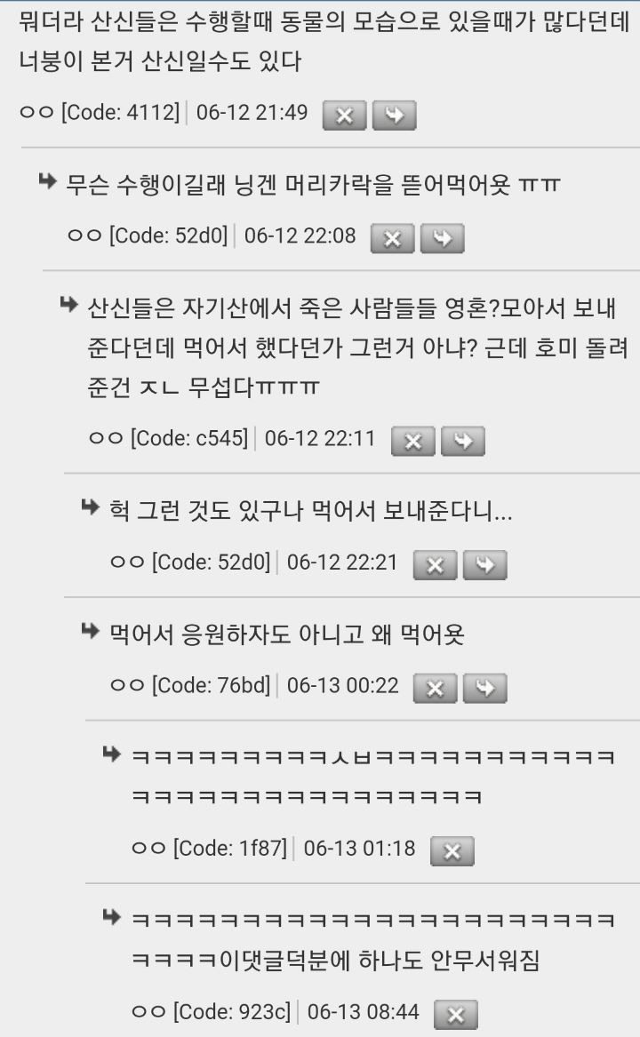 열린괴담회 예전에 산에서 고라니를 본 적이 있거든 Daum 카페