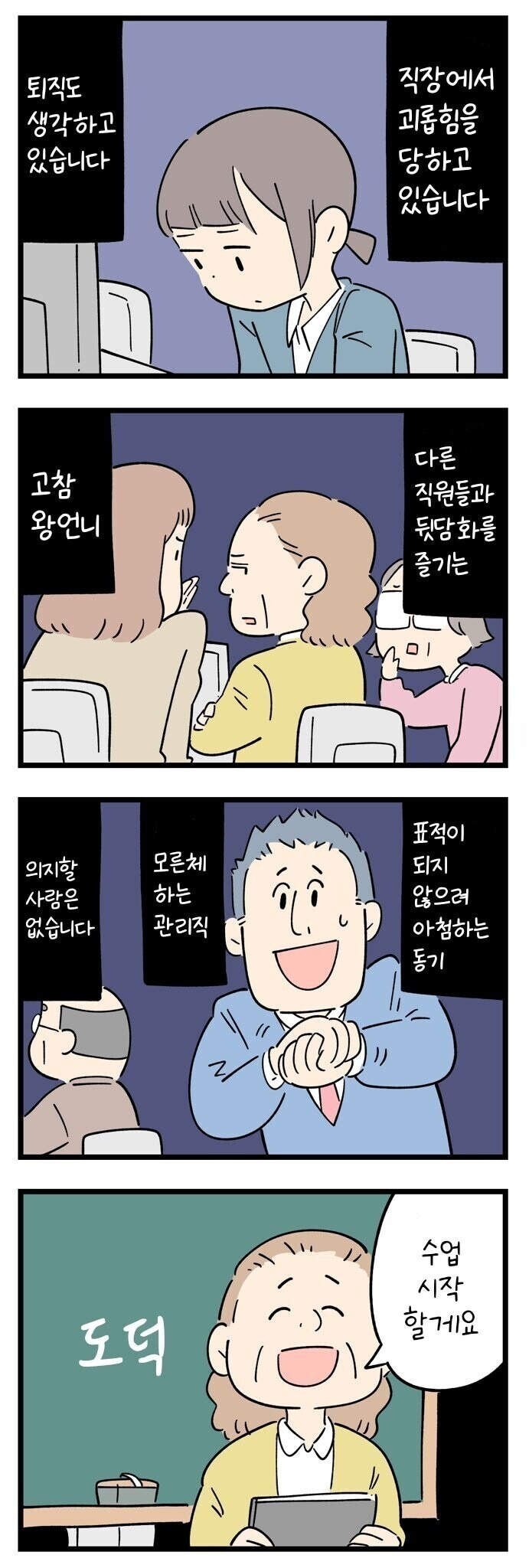 열린괴담회 일본의 현실 공포 4컷 만화 Daum 카페