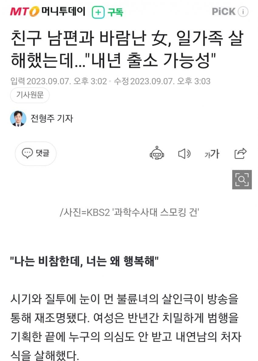 열린괴담회 거여동 여고동창 살인사건 Daum 카페