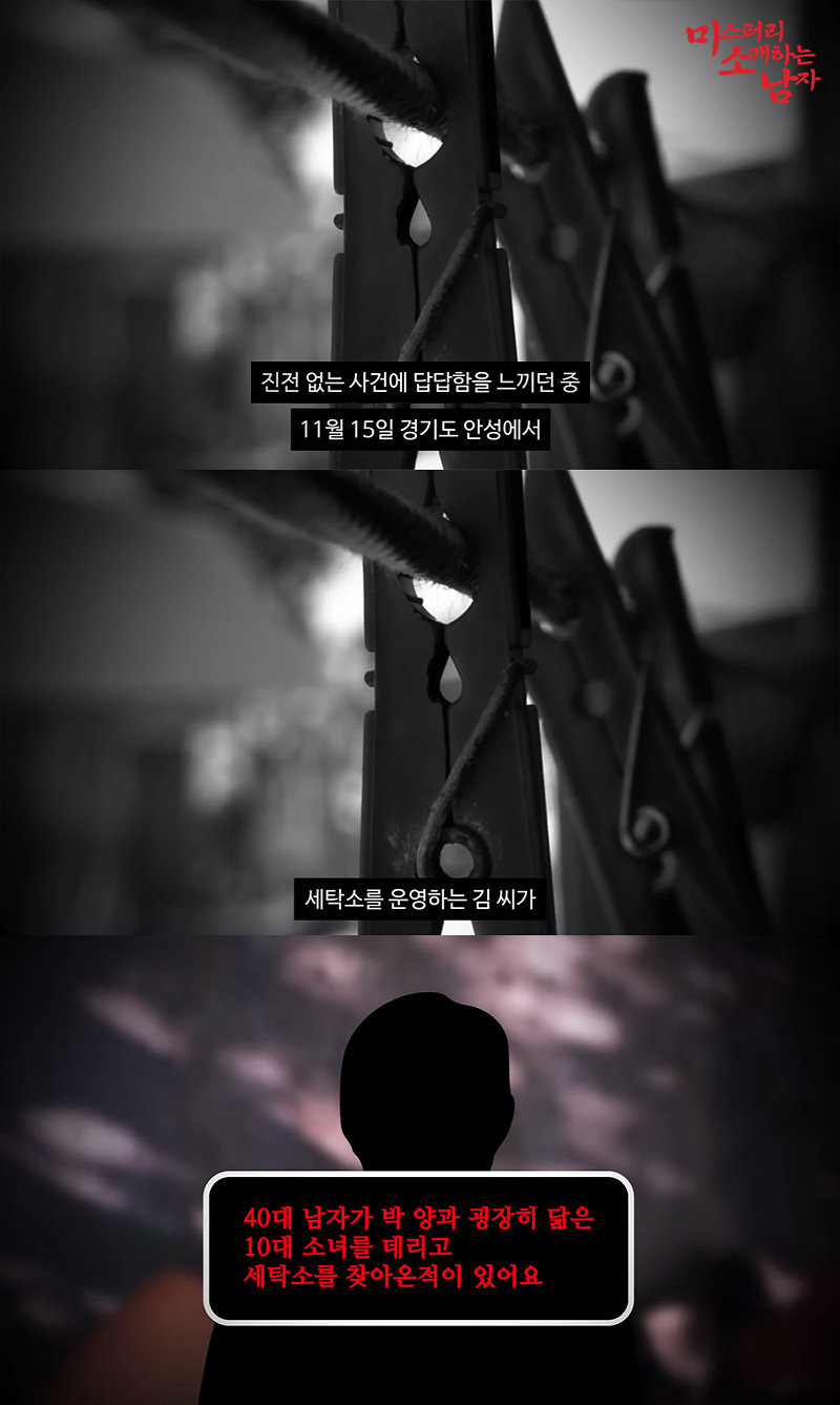 열린괴담회 사라진 여고생 박수진 양에 얽힌 미스터리 Daum 카페