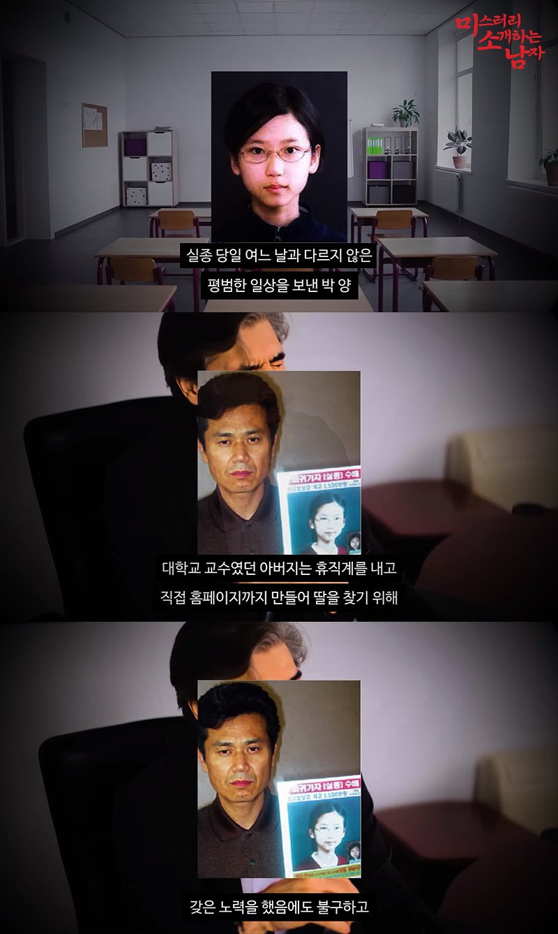 열린괴담회 사라진 여고생 박수진 양에 얽힌 미스터리 Daum 카페