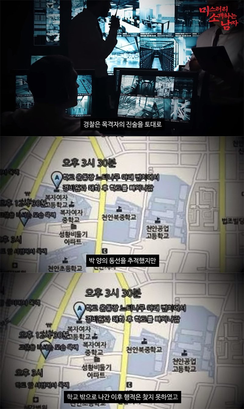 열린괴담회 사라진 여고생 박수진 양에 얽힌 미스터리 Daum 카페