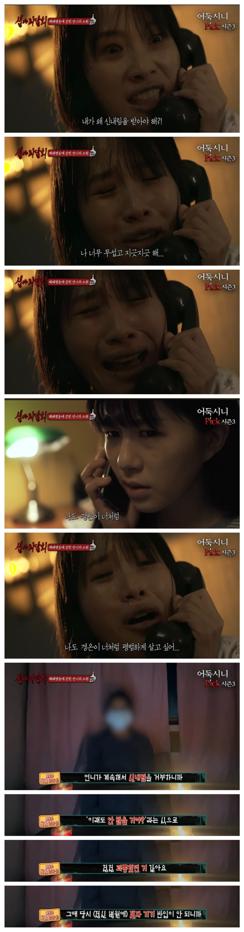 열린괴담회 언니의 소원 Daum 카페