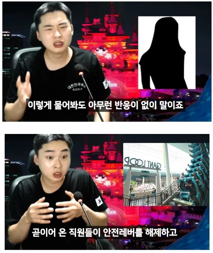 열린괴담회 롯데월드 자이언트 루프 괴담 Daum 카페