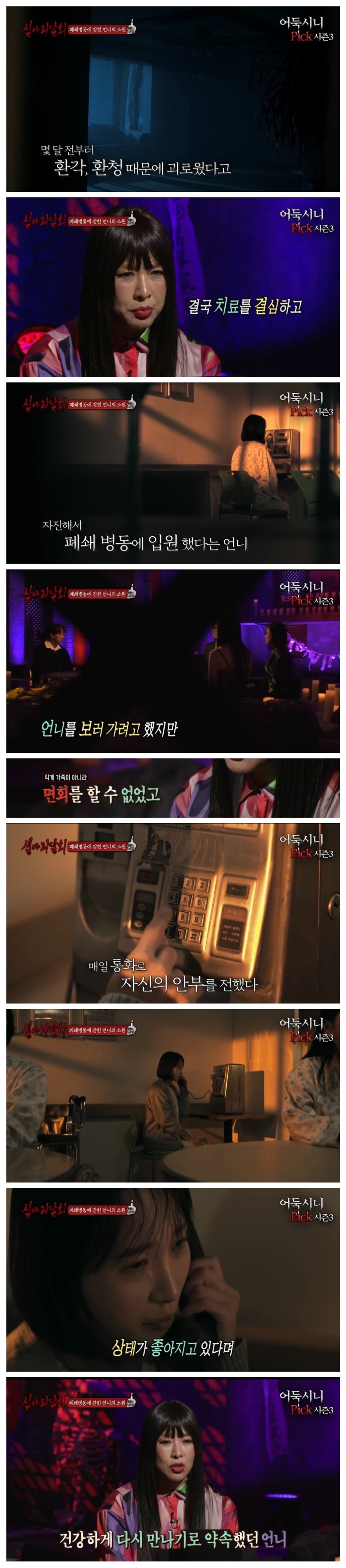 열린괴담회 언니의 소원 Daum 카페