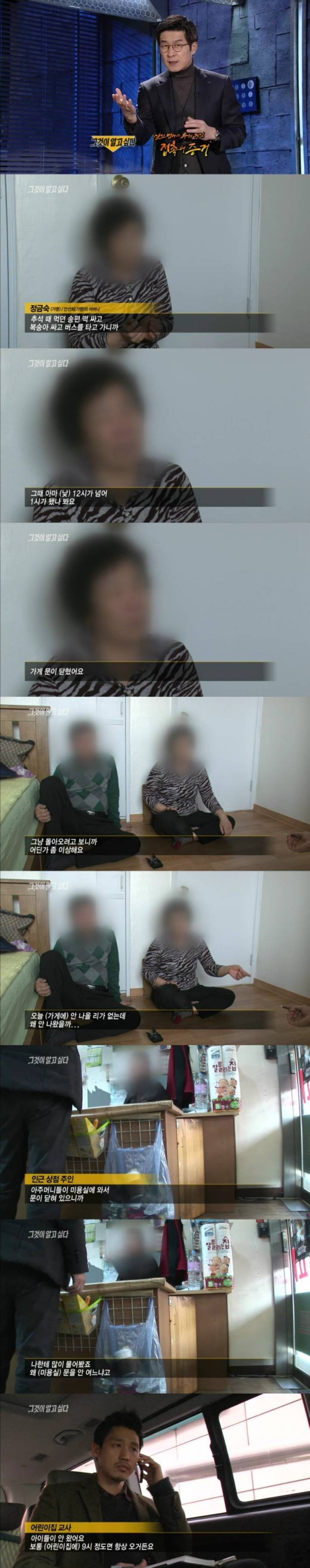 열린괴담회 펌 그것이 알고 싶다 현재 다시보기 불가능 Daum 카페