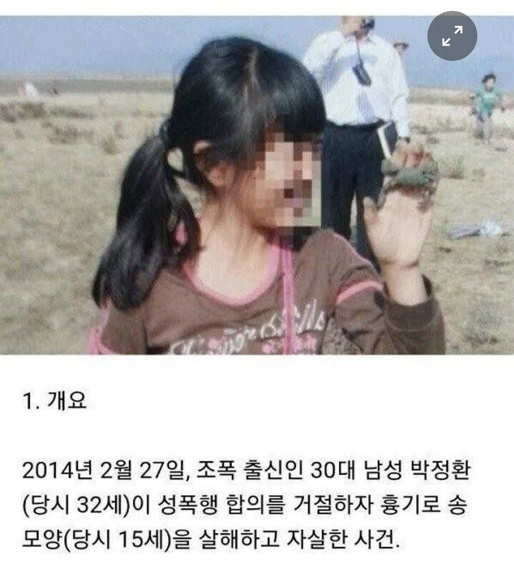 열린괴담회 경찰의 늦장 대응으로도 비난받았던 전과40범 조폭이 병원 로비에서 여중생 살인한 사건 범행사진 주의 Daum 카페