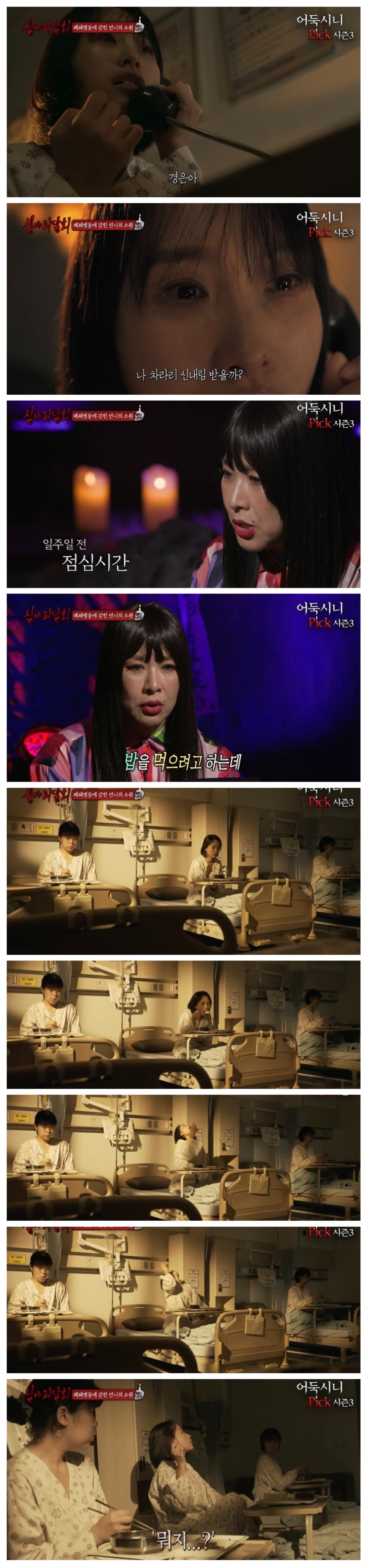 열린괴담회 언니의 소원 Daum 카페
