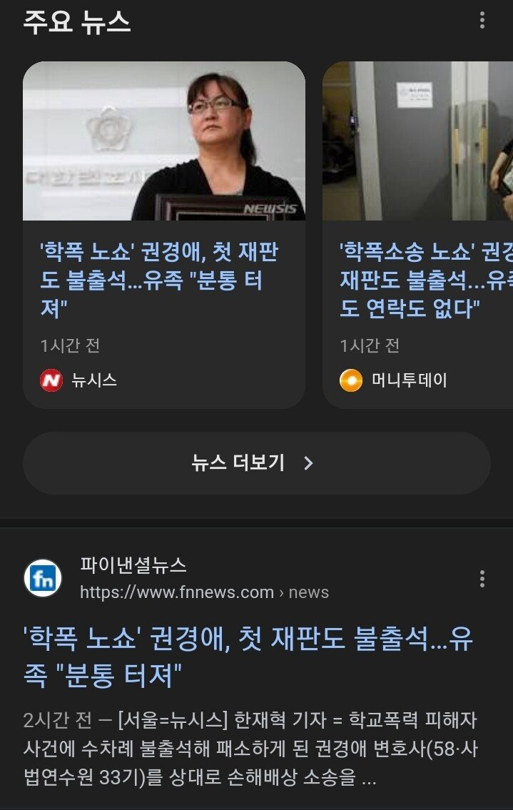 열린괴담회 학폭재판에 노쇼해서 패소하게 만든 변호사 사건 근황 Daum 카페