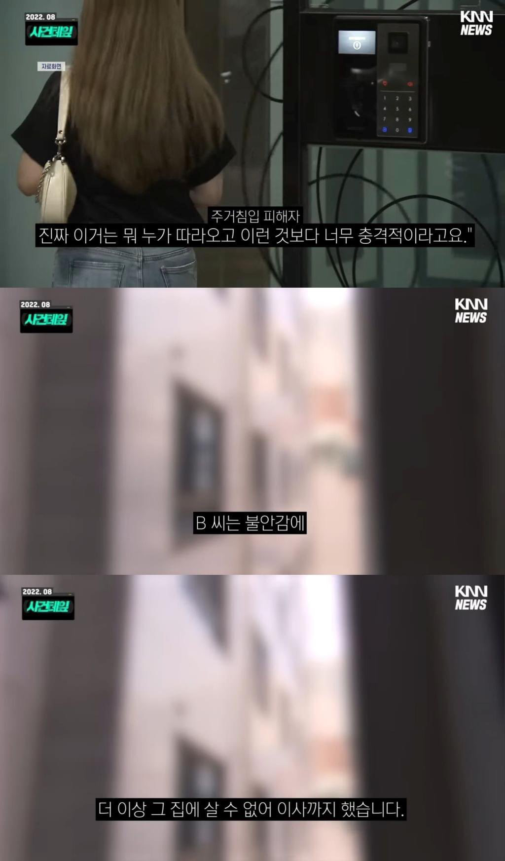 열린괴담회 호기심으로 3년 동안 혼자 사는 여자 집을 제 집처럼 드나들었다는 남자 Daum 카페