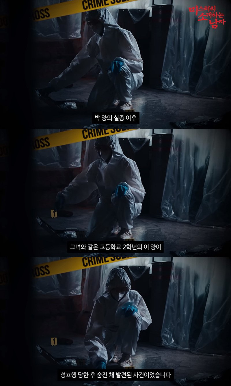 열린괴담회 사라진 여고생 박수진 양에 얽힌 미스터리 Daum 카페