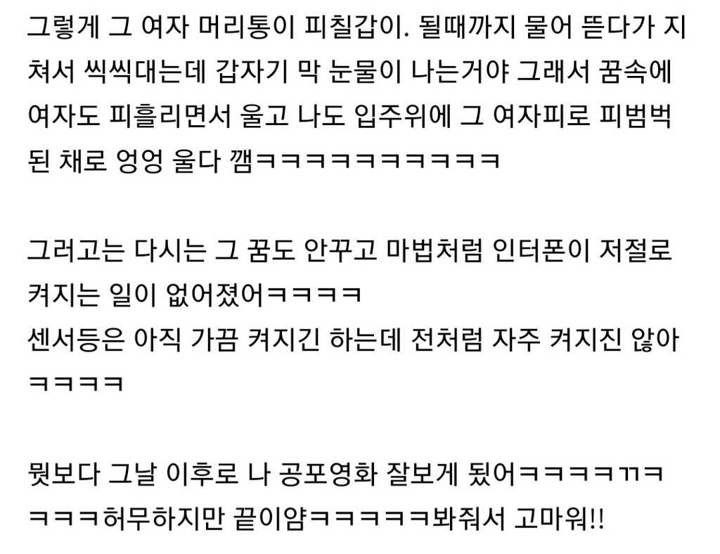 열린괴담회 주기적으로 잡아 먹히는 꿈을 꾼적이 있어 Daum 카페