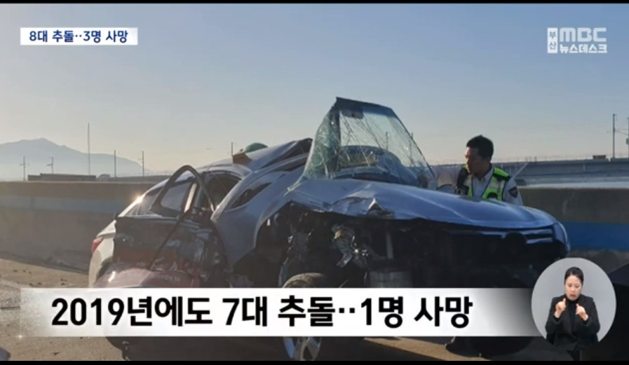 열린괴담회 어제 일어난 너무 끔찍한 남해 나들목 교통사고 Daum 카페
