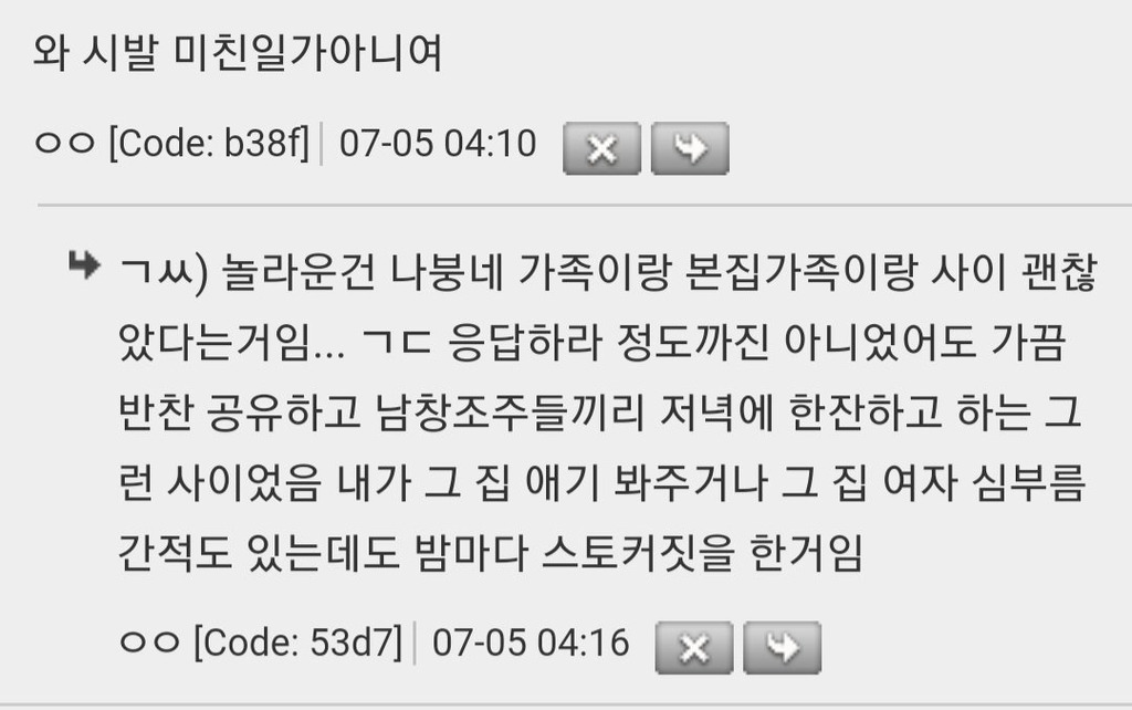 열린괴담회 괴담은 아닌데 어렸을 때 무서웠던 일 있었음 Daum 카페