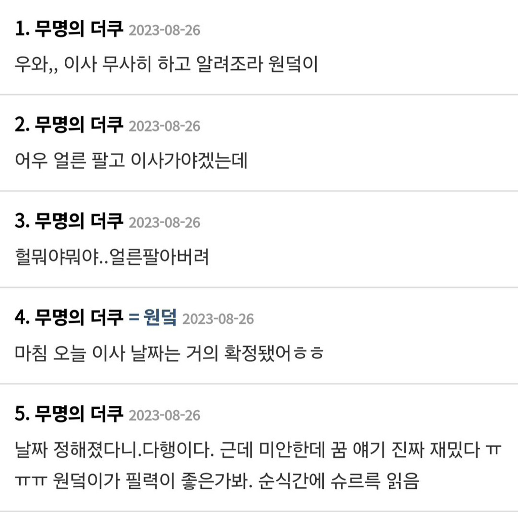 열린괴담회 죽은 사람한테나 좋은 거지 Daum 카페