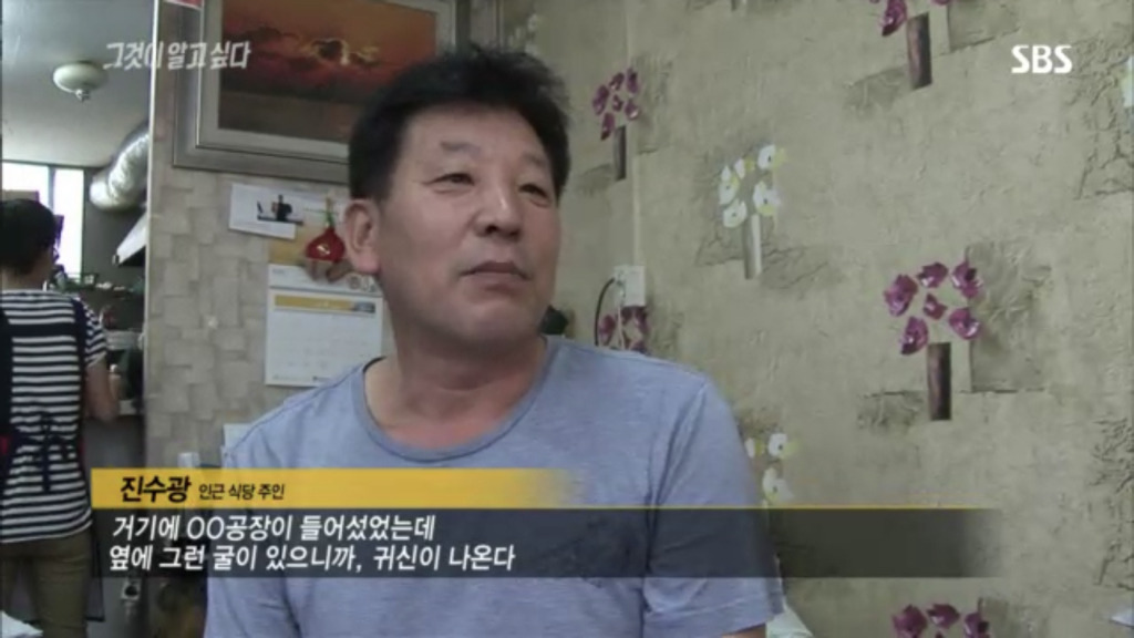 열린괴담회 심야괴담회 나온 유명 흉가 ＜안경공장＞ 을 그냥 일반 흉가정도로 생각하면 안되는 이유 Daum 카페