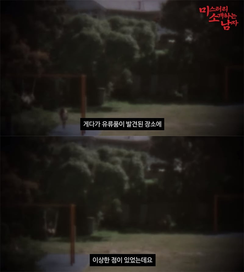 열린괴담회 사라진 여고생 박수진 양에 얽힌 미스터리 Daum 카페