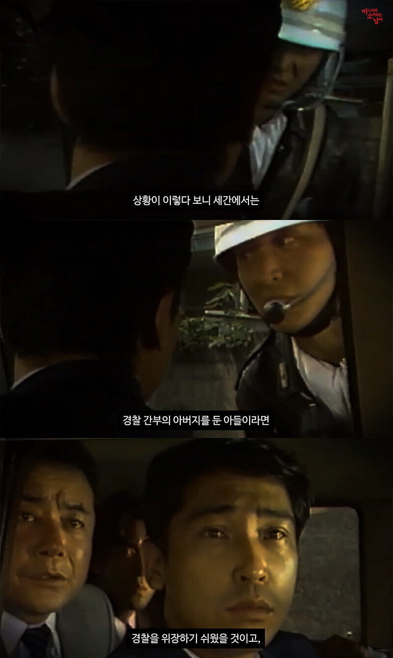 열린괴담회 범인을 알아도 잡을 수 없는 일본 3억엔 탈취사건 1 Daum 카페