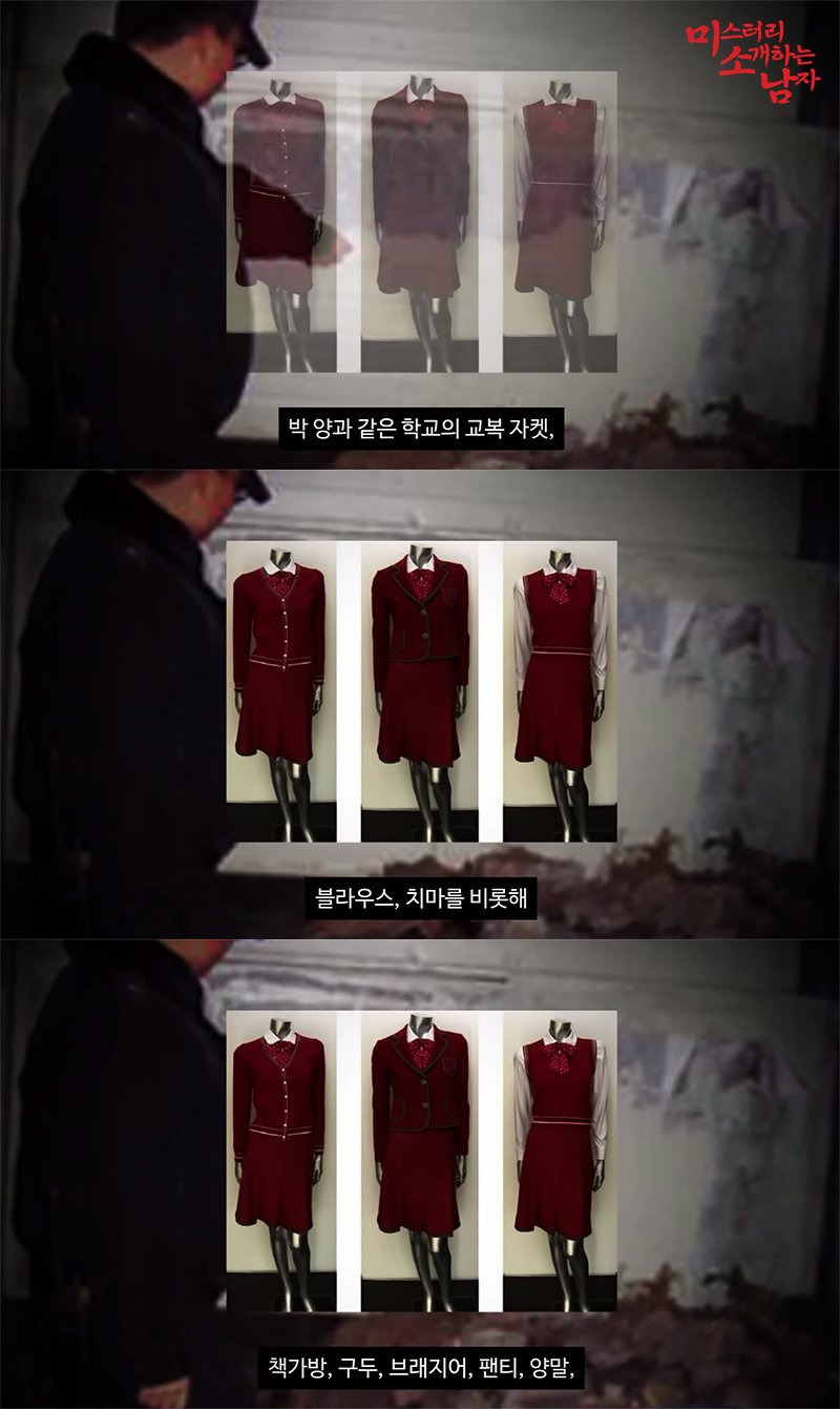 열린괴담회 사라진 여고생 박수진 양에 얽힌 미스터리 Daum 카페