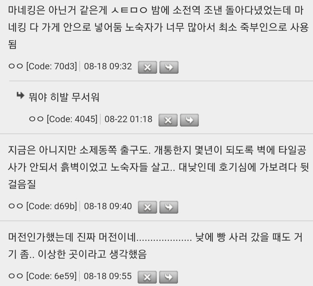 열린괴담회 살면서 갑자기 이상한 경험해 본 적 있어 Daum 카페