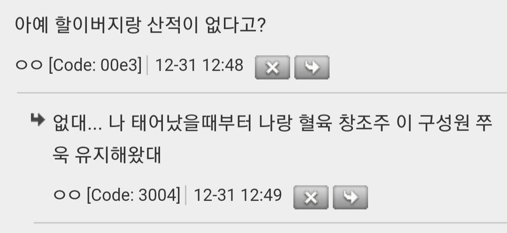 열린괴담회 어릴 때 집 제일 작은 방에 어떤 할아버지가 같이 살았었어 Daum 카페