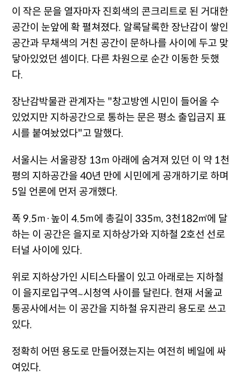 열린괴담회 서울 장난감 도서관에 있는 비밀 지하 공간 Daum 카페