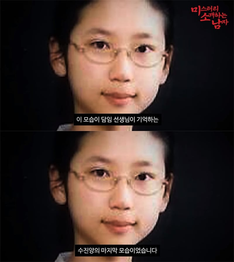 열린괴담회 사라진 여고생 박수진 양에 얽힌 미스터리 Daum 카페