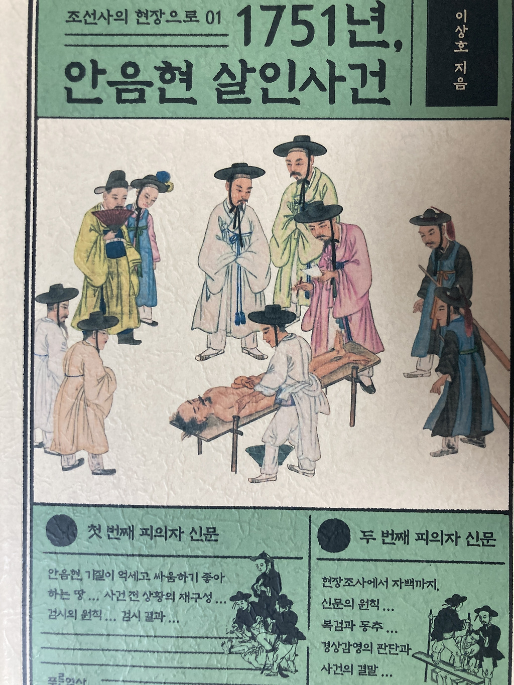 열린괴담회 약공포추리책 추천 Daum 카페