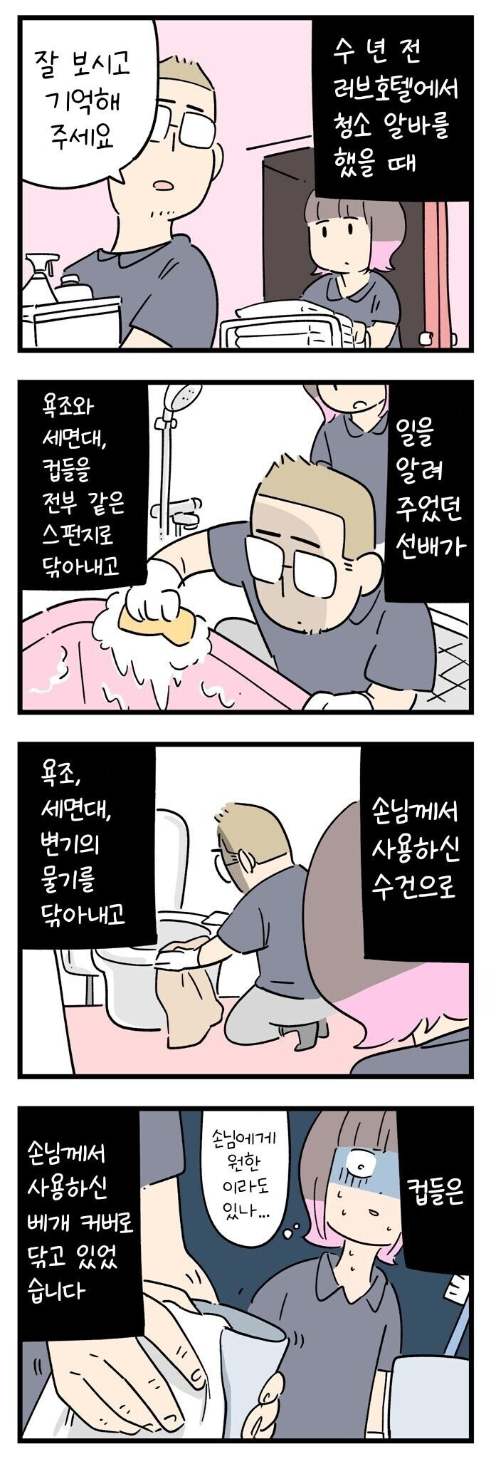 열린괴담회 일본의 현실 공포 4컷 만화 Daum 카페