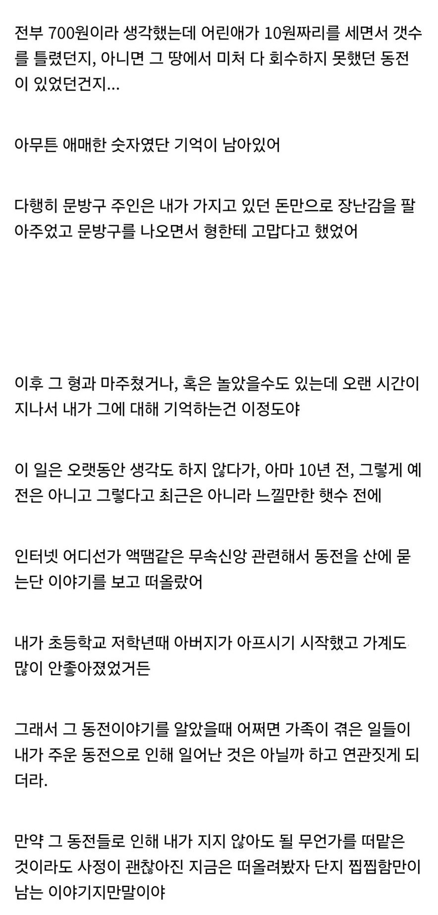 열린괴담회 혹시 땅에 묻은 동전에 대해 아는 사람 있어 Daum 카페