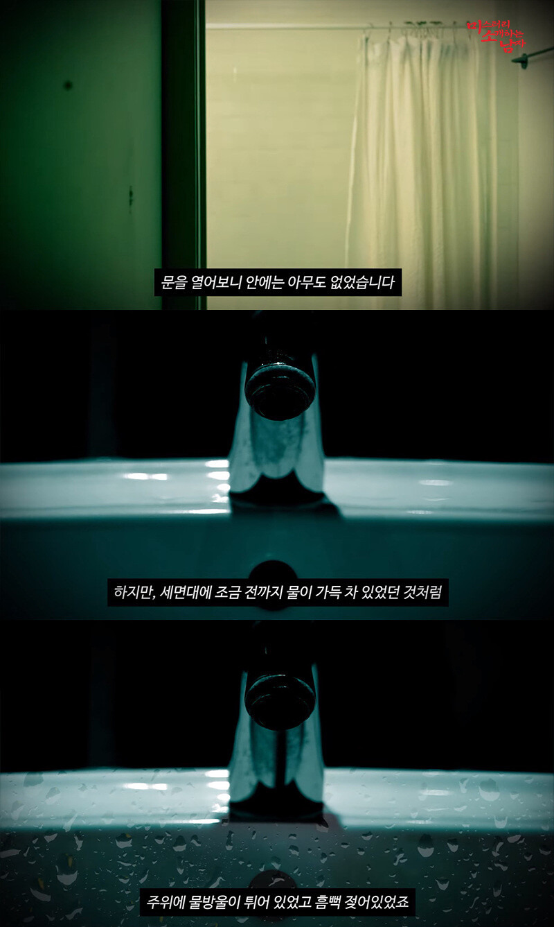 열린괴담회 이름이 매번 바뀌는 수상한 울산 모텔 Daum 카페